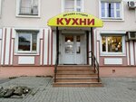 Dizayn studiya Kukhni (Yuzhnobutovskaya Street No:66), mutfak mobilyaları  Moskova'dan