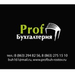 Profbuh (ulitsa Menzhinskogo No:2Л), muhasebeciler  Rostov‑na‑Donu'dan