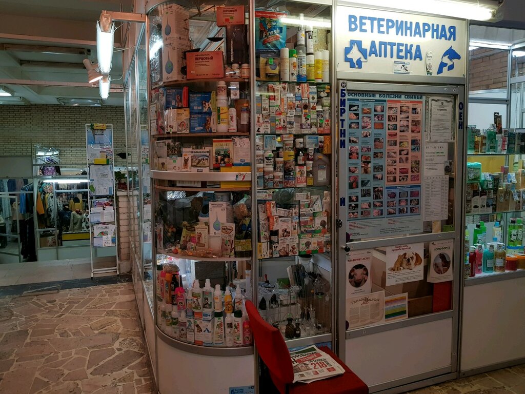 Veteriner eczaneleri Ветаптека № 1, Moskova, foto