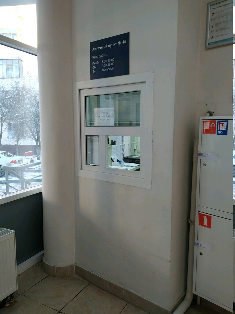 Eczaneler Аптечный пункт № 46, Moskova, foto