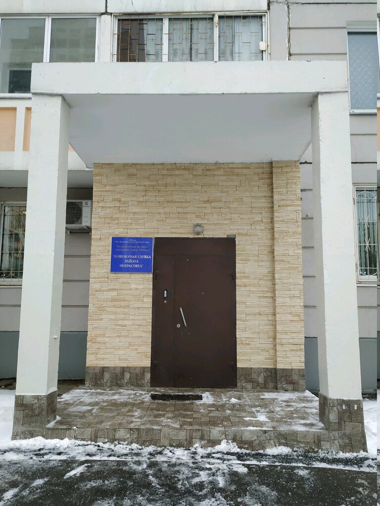Konut servisleri kuruluşları Инженерная служба района Некрасовка, Moskova, foto