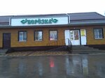 Берёзка (ulitsa Lenina No:451А, selo Pokrovskoye), market  Rostovskaya oblastından
