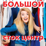 Bolshoy Stok centre (Kuibysheva Street No:6), giyim pazarı  Rasskazovo'dan