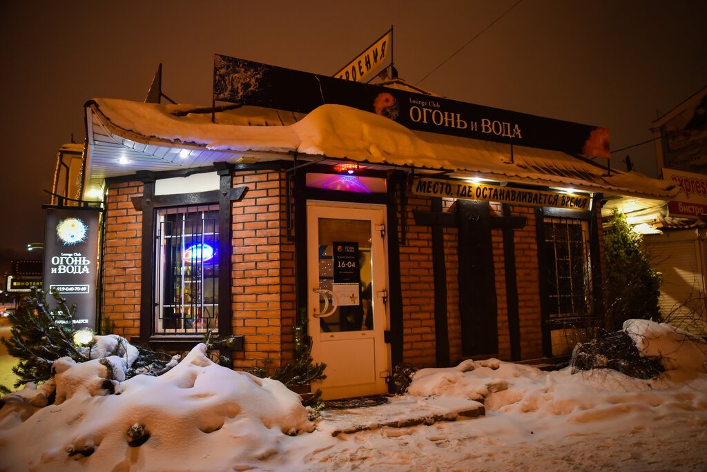 Nargile kafeler Ogon and Woda, Smolensk, foto