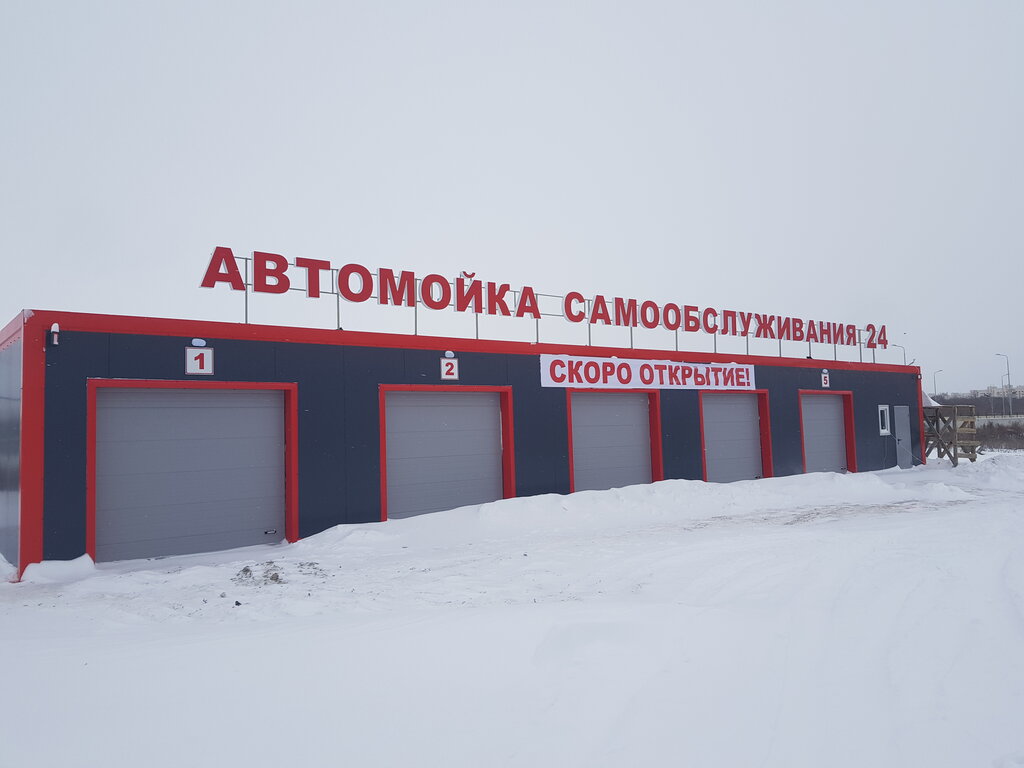 Oto yıkama Автокомплекс Южный, Samarskaya oblastı, foto