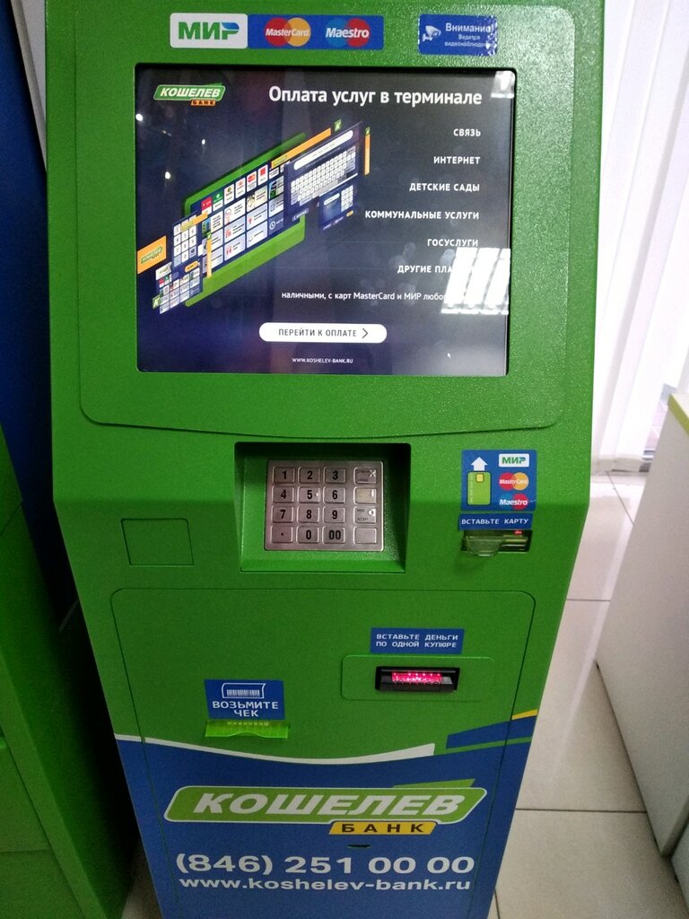 Ödeme terminali Sberbank, Samara, foto