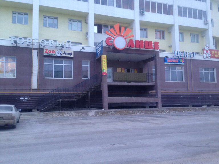 Petshop Azor, Yakutsk, foto