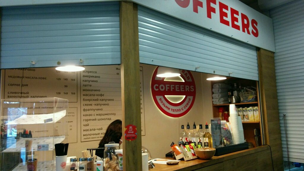 Kahve dükkanları Coffeers, Saint‑Petersburg, foto
