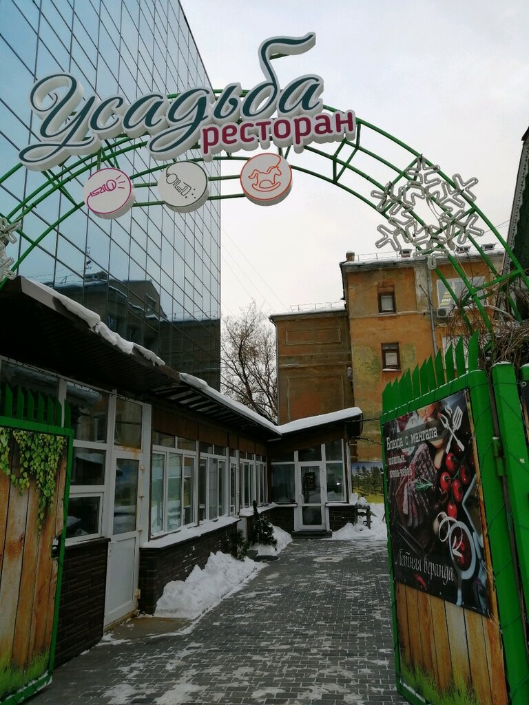 Restoran Усадьба, Perm, foto