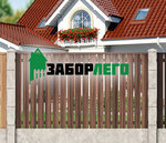 ZaborLego (Bolshoy Konniy Poluostrov Street No:5Б), çitler, parmaklıklar  Yekaterinburg'dan