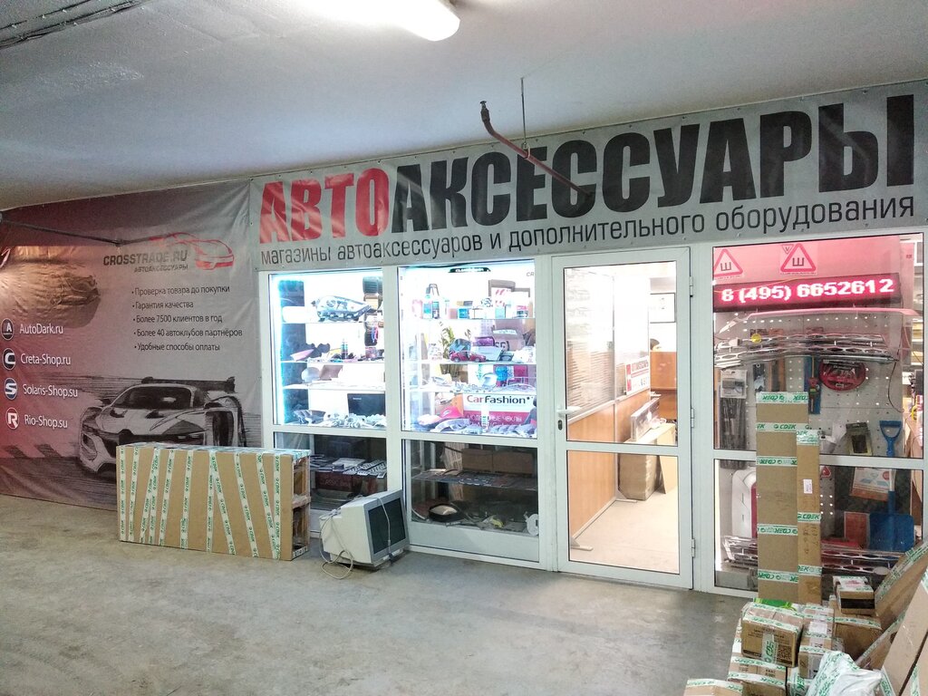 Oto aksesuarları Crosstrade.ru, Moskova, foto