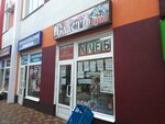 Сласти (Koneva Street No:2зд5), market  Belgorod'dan
