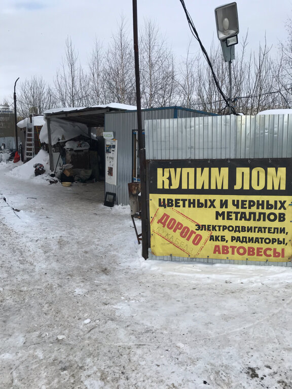 Hurda metal alımı Akb-tat, Kazan, foto