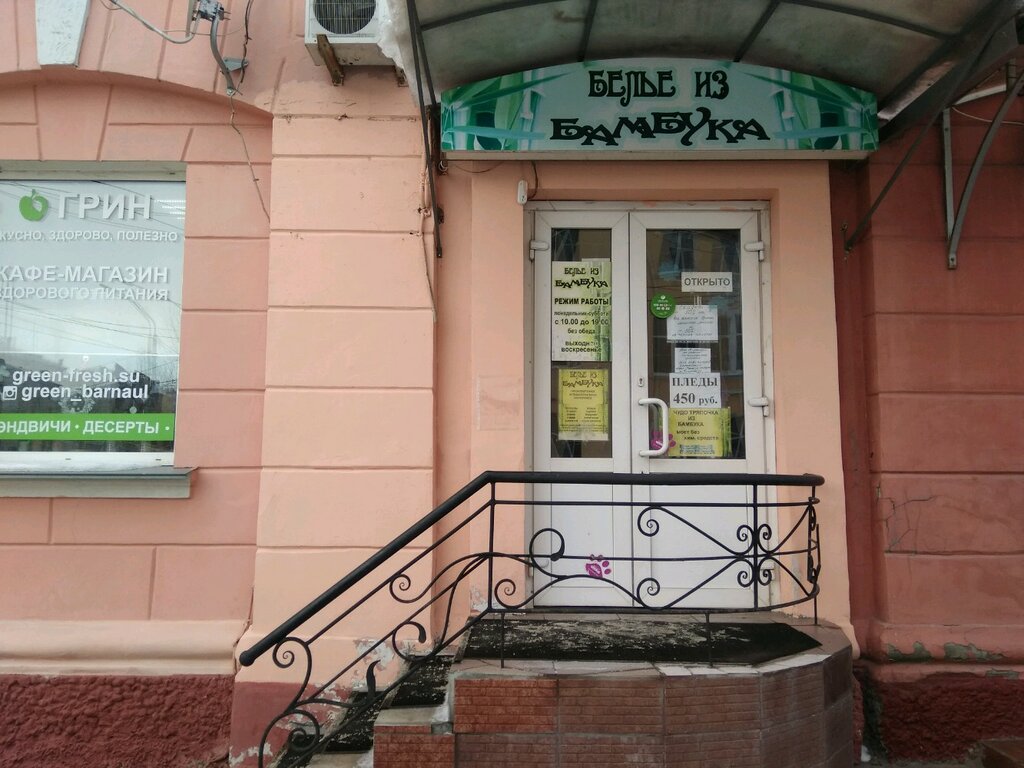 i̇ç giyim ve mayo mağazası Magazin belya iz bambuka, Barnaul, foto