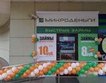MikroDengi (Dzerzhinsky Street No:25), mikrofinans  Kursk'tan