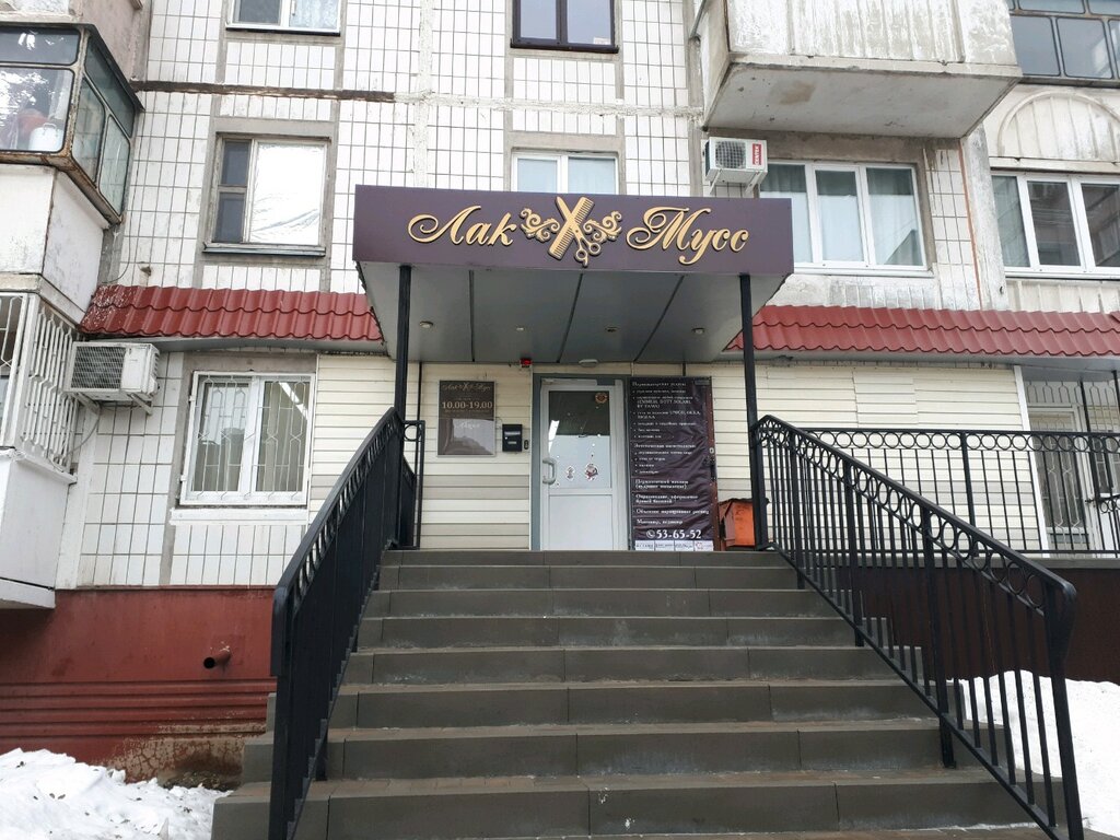 Güzellik salonu Лак Мусс, Belgorod, foto