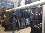 Dzhinsy dlya vsekh (Kachinskaya ulitsa No:64/15), denim giyim  Krasnoyarsk'tan