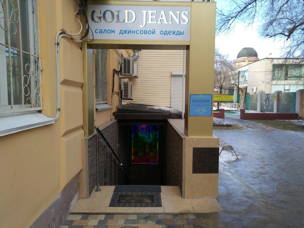 Denim giyim Gold Jeans, Volgograd, foto