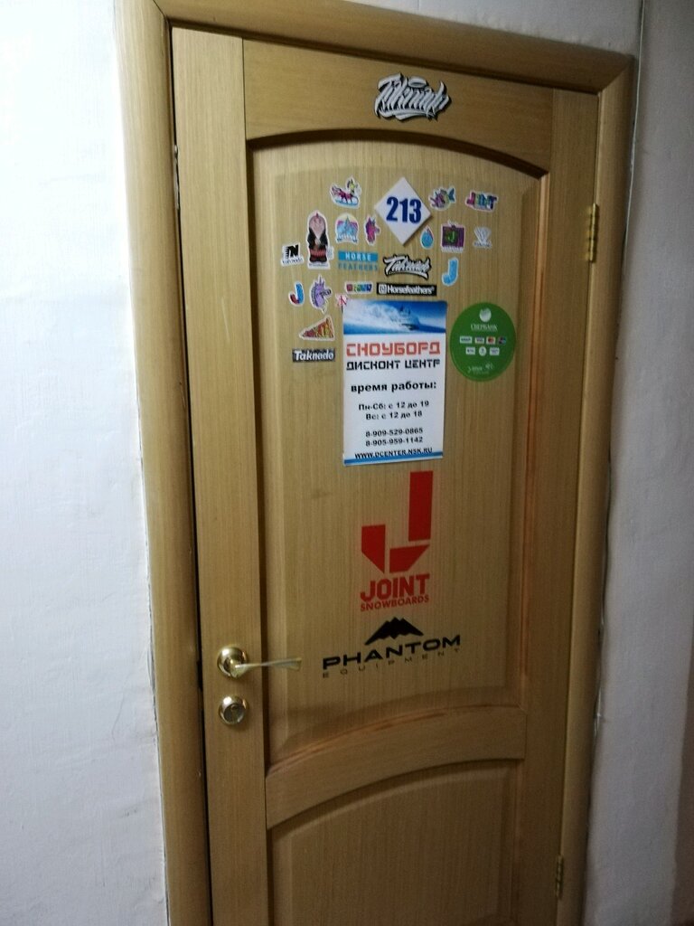 Fitness ve spor ekipmanı firmaları Сноуборд Дисконт центр Sdc, Novosibirsk, foto