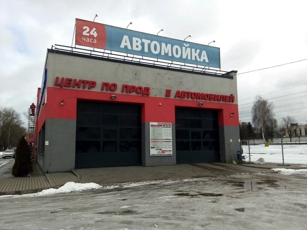 Oto yıkama Бобр-добр, Minsk, foto