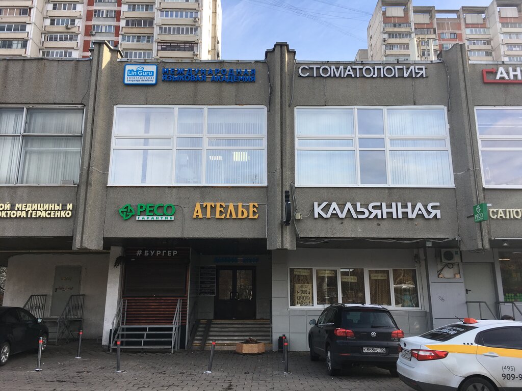 Sigorta şirketleri RESO-Garantia, Moskova, foto