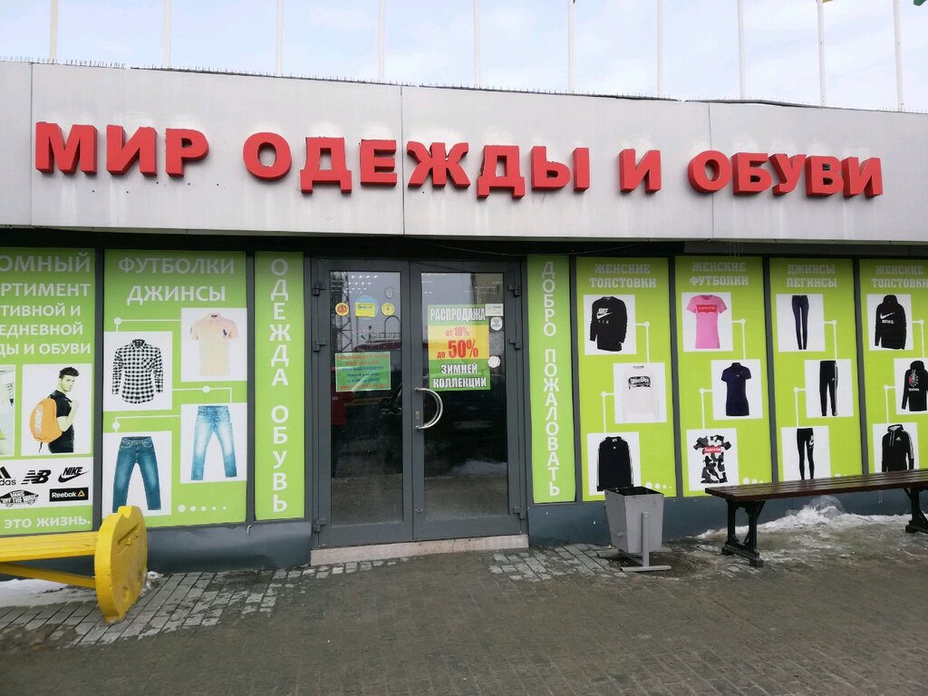 Giyim mağazası Мир одежды и обуви, Novosibirsk, foto