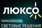 SPC Lukso (Danily Zvereva Street No:31АлитЕ), elektroteknik ürün ve ekipman firmaları  Yekaterinburg'dan