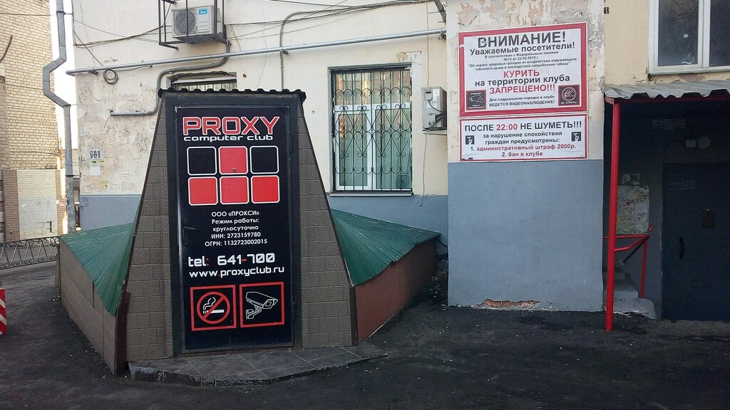 Siberspor Proxy, Habarovsk, foto