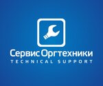 Servis Orgtekhniki (Kuusinen Street No:19А), elektronik ofis ekipmanları tamiri  Moskova'dan