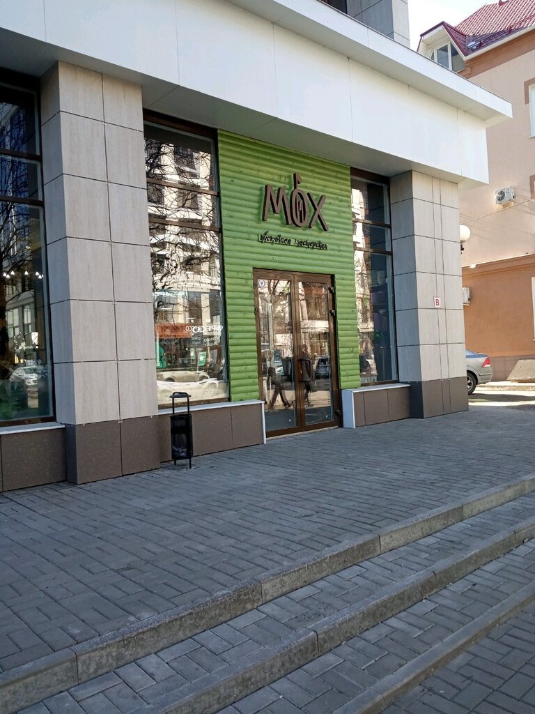 Hediyelik eşya mağazaları Мох, Belgorod, foto
