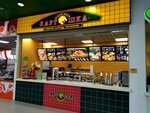 Kroshka Kartoshka (Malinovskogo Street No:25), fast food  Rostov‑na‑Donu'dan