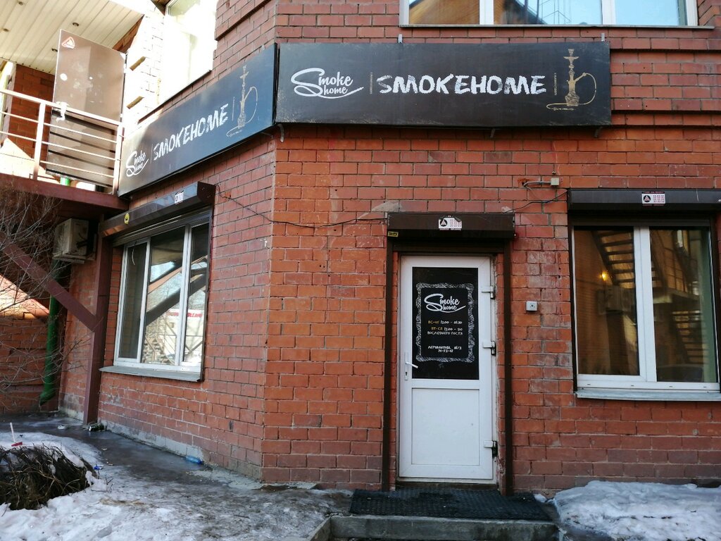 Nargile kafeler Bar parovykh kokteyley Smoke House, Irkutsk, foto