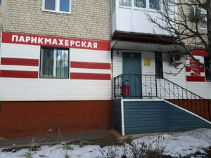 Milena (Schorsa Street No:35, Belgorod), kuaförler  Belgorod'dan