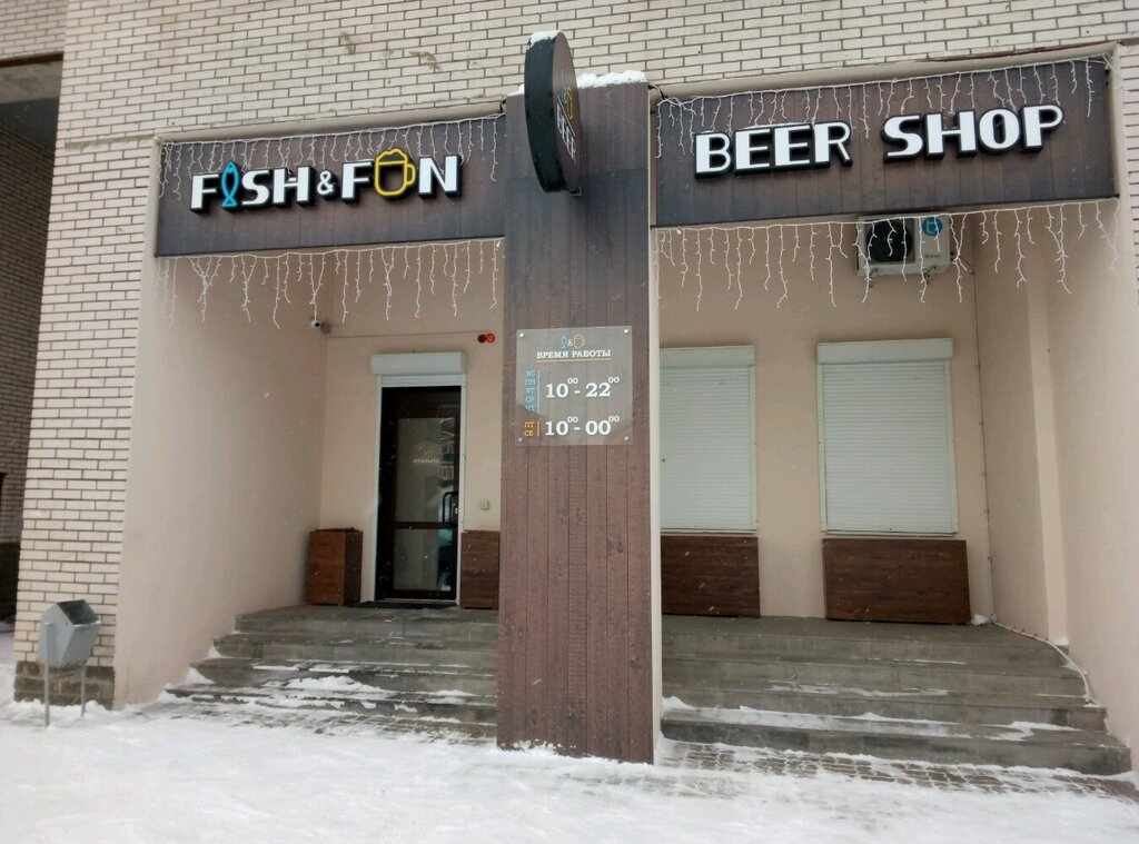 Bira dükkanı Fish&Fun, Izhevsk, foto