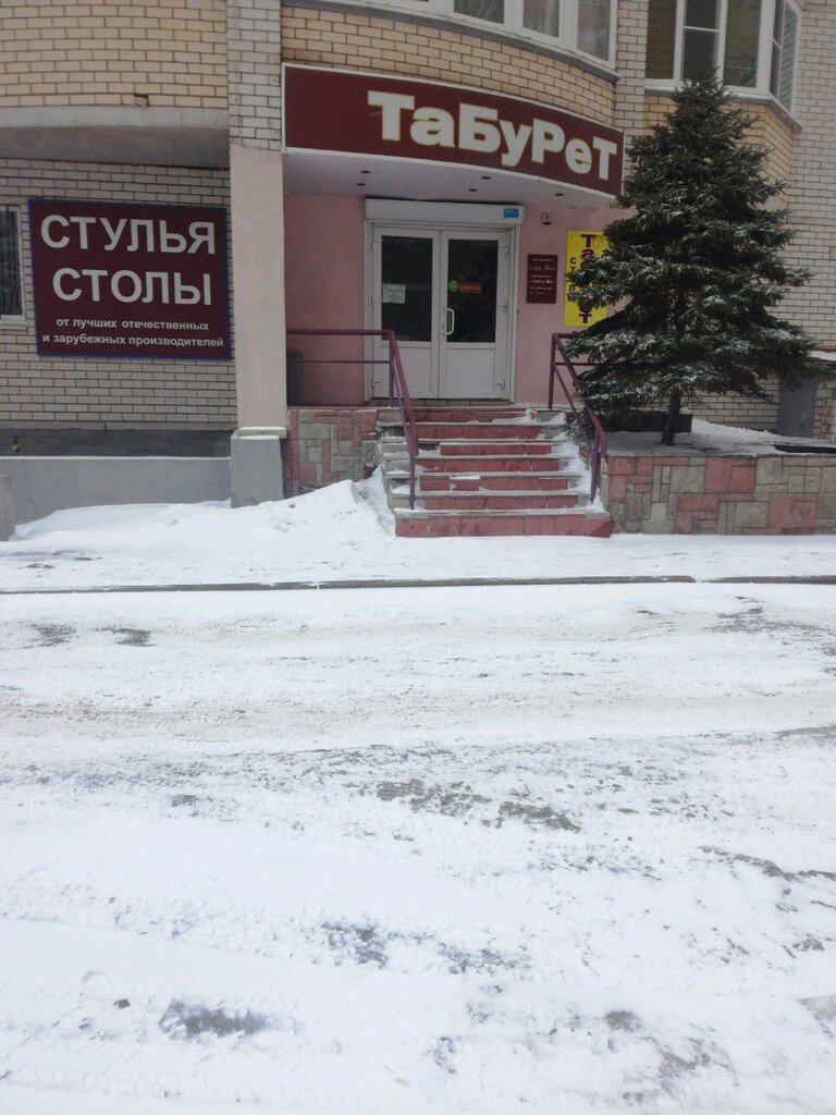 Mobilya mağazaları Табурет, Voronej, foto