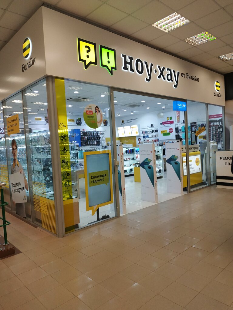 Cep telefonu aksesuarları Ноу-хау, Moskova, foto