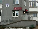 Парикмахерская (Parkavaja Street No:1В, Agricultural Settlement of Zhdanovichy), kuaförler  Minskaya oblastından
