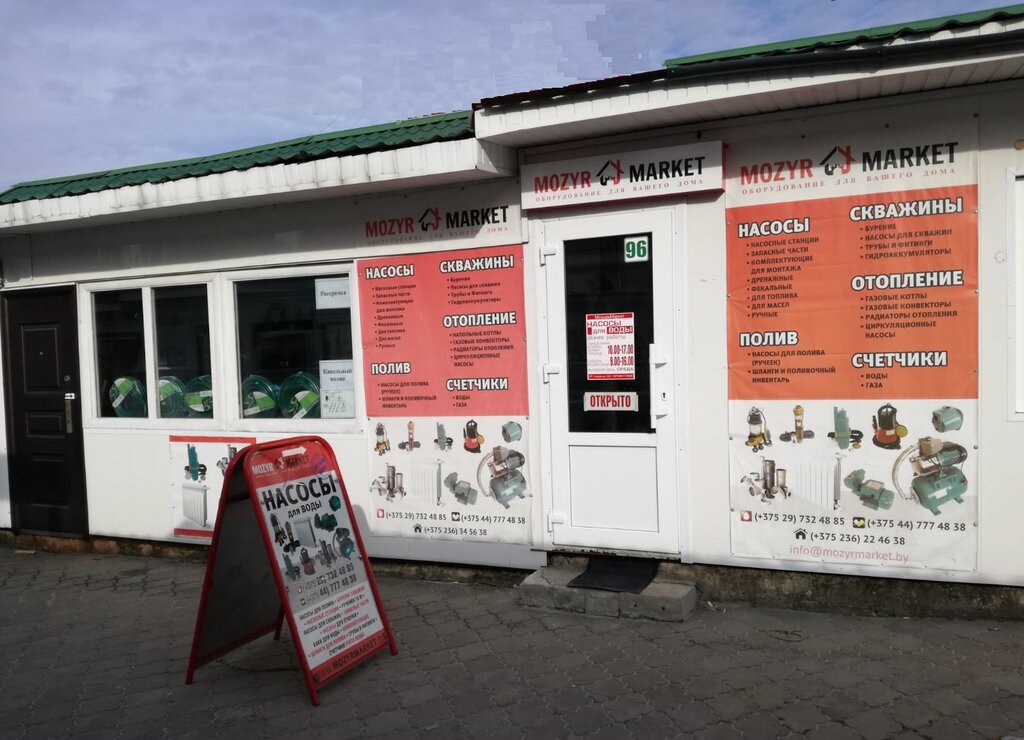 Pompa ve pompalama ekipmanları firmaları MozyrMarket, Mozyr, foto