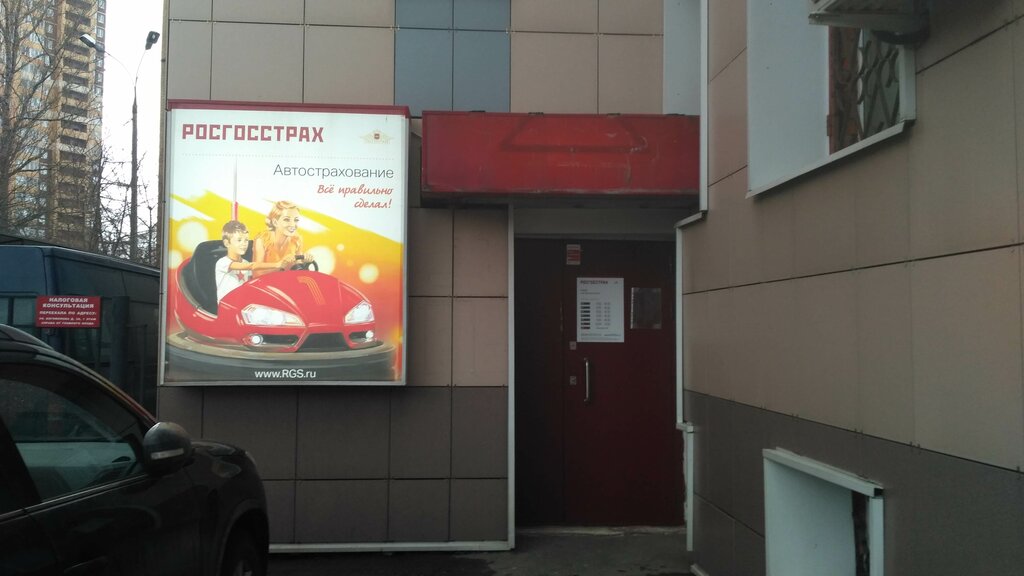 Sigorta şirketleri Rosgosstrah, Koroliov, foto