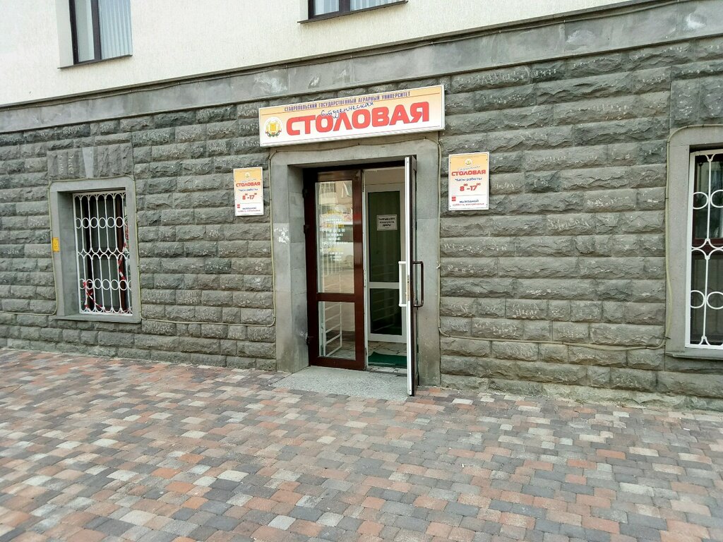 Kantin, yemekhane Studencheskaya stolovaya, Stavropol, foto