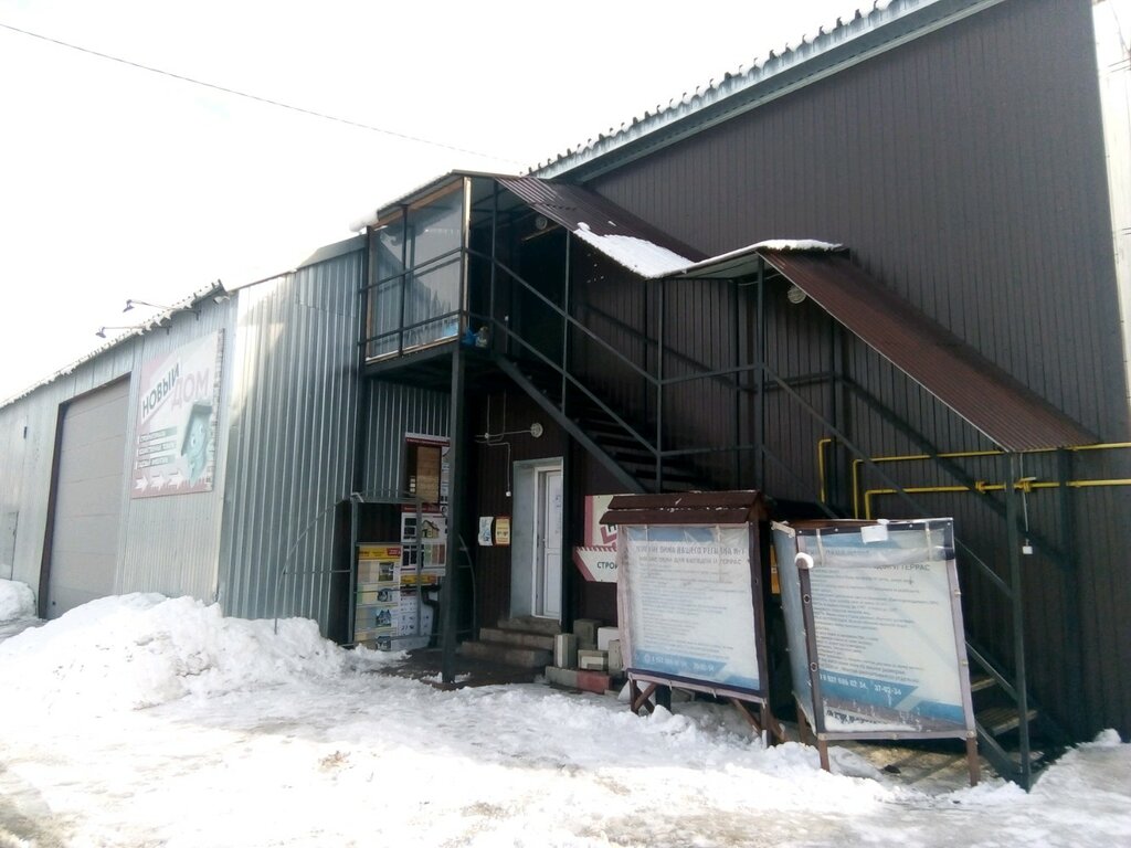 Yapı mağazası Novy dom, Mordovya, foto