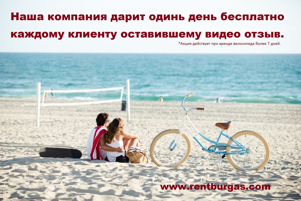 Oto kiralama Прокат авто и велосипедов, Burgaz, foto