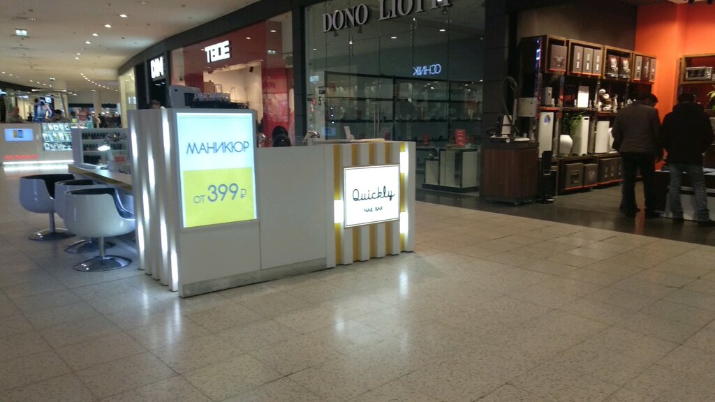 Manikür-pedikür Quickly, Kotelniki, foto