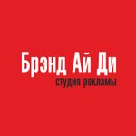 Brand Id (Nadsonovskaya ulitsa No:24), baskı hizmetleri  Puşkino'dan