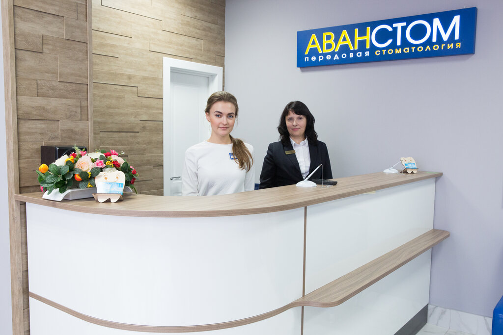 Özel ağız ve diş sağlığı klinikleri ve muayenehaneleri Avanstom, Moskova, foto