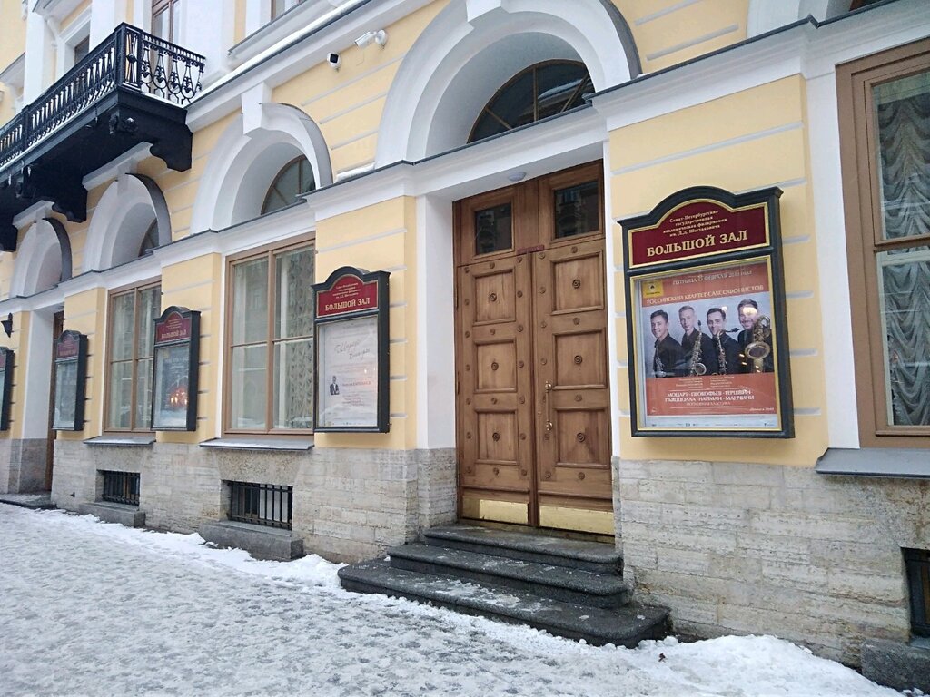 Vakıflar The Maestro Temirkanov International Foundation For Cultural Initiatives, Saint‑Petersburg, foto