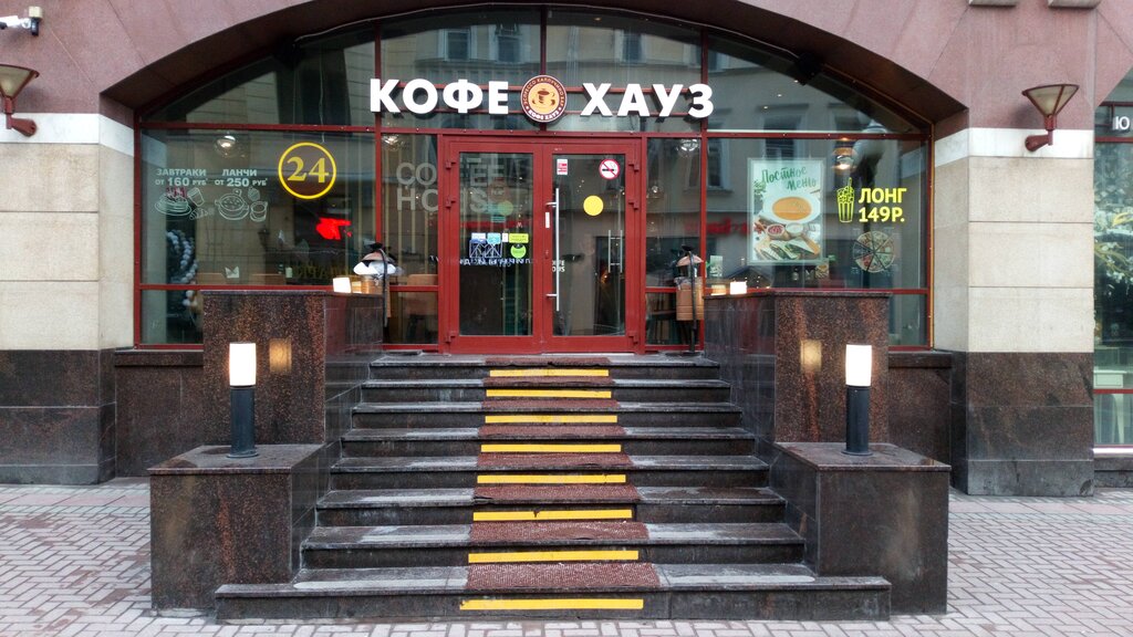 Kahve dükkanları Kofe Hauz, Moskova, foto