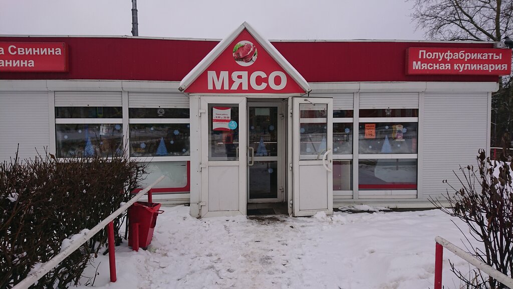Kasap, şarküteri Мясная лавка, Noginsk, foto