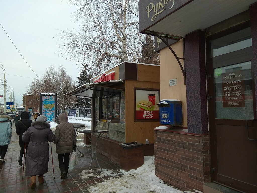 Fast food Русский Аппетит, Tambov, foto