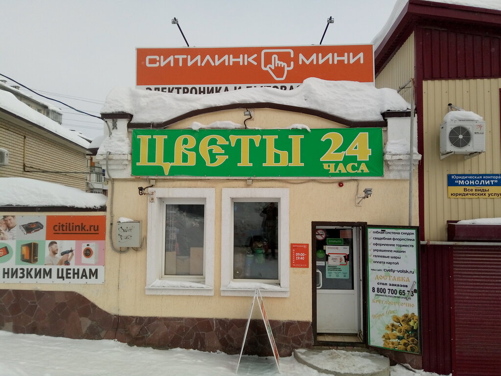 Teslimat noktası Sitilink mini, punkt vydachi, Volsk, foto